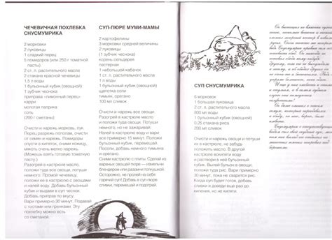 Книга: Поваренная книга Муми-Мамы - Сами Малила. Купить книгу, читать ...