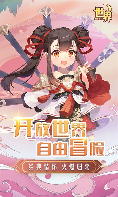 世界ol h5游戏 u77总有好游戏！