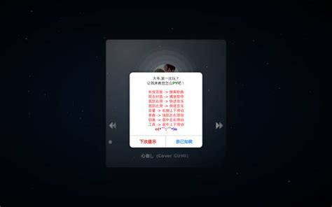 html5音乐播放器特效代码 html5音乐播放器效果代码 html5音乐播放器网页代码 17素材网