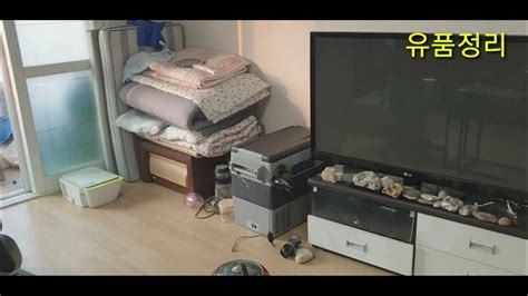 유품정리 어느 아버지의 유품을 정리하면서 Youtube