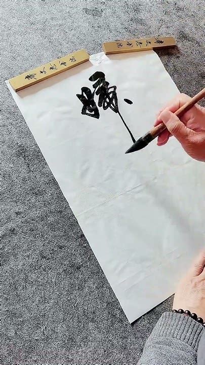 妇女节！！！书法 写字是一种生活 手写 Youtube