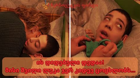 ის დიდებული დედაა Chernovetskyifund Youtube