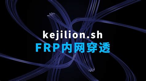 全网最简单的frp内网穿透工具 轻松将内网服务发布到外网访问！ 资源荟萃 Linux Do