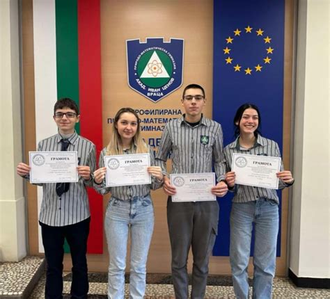 Възпитаник на ППМГ Враца с успех на национално състезание по химия снимки