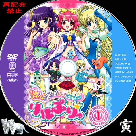 寅ちゃんのdvdカスタムラベル （ Custom Label