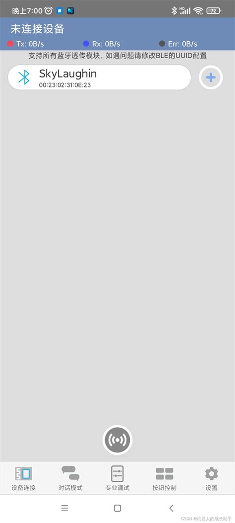 Hc 05蓝牙模块配置hc05蓝牙模块 Csdn博客 Hc 05蓝牙模块配置hc05蓝牙模块 Csdn博客