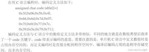 (51单片机)第三章 数码管显示原理及应用实现 数码管单片机实验数码管的显示 Csdn博客 (51单片机)第三章 数码管显示原理及应用实现 数码管单片机实验数码管的显示 Csdn博客