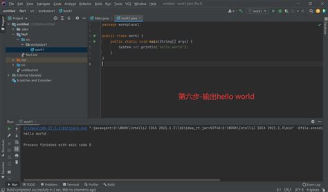 在idea中创建java项目并且输出hello Worldidea快捷输出helloword Csdn博客
