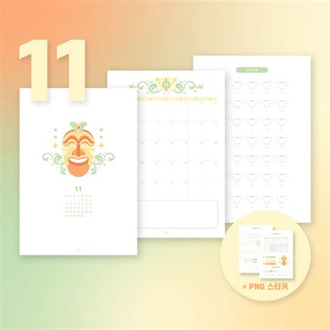 [탈] 2023년 11월 불렛저널 다이어리 Pdf 서식 Png 스티커 및 하이퍼링크 아이패드 굿노트 갤럭시탭 삼성노트