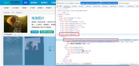 Python爬虫抓取无需登录的网站图片不要登录爬取的电商网站 Csdn博客