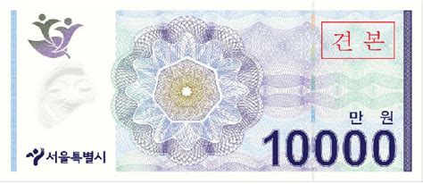 서울 희망근로상품권 취급은행 9개로 확대 아주경제