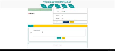 Ssmjsp计算机毕业设计毕业生生活用品出售网站系统v30v1（程序lw源码远程部署） Csdn博客