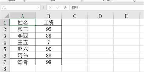 Excel表格查找功能用不了怎么办 360新知