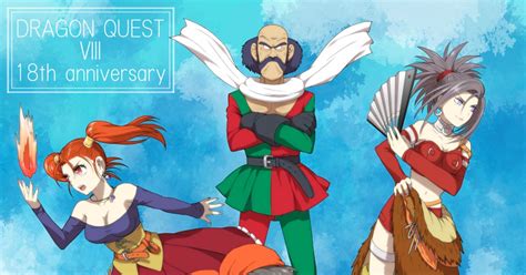 Illustration Dq8 Dq8 【ネップリ企画】祝ドラクエ8 18周年記念 Pixiv