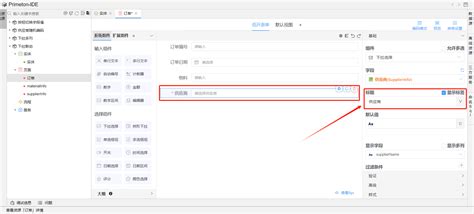 下拉框数据联动form Create数据联动 Csdn博客
