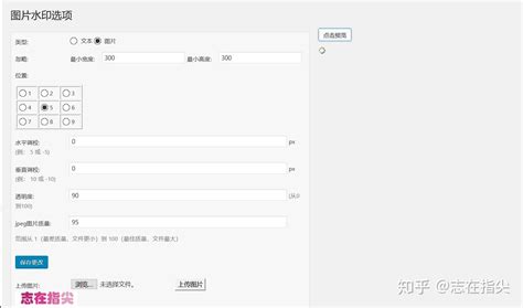 Wordpress图片水印插件 知乎 Wordpress图片水印插件 知乎