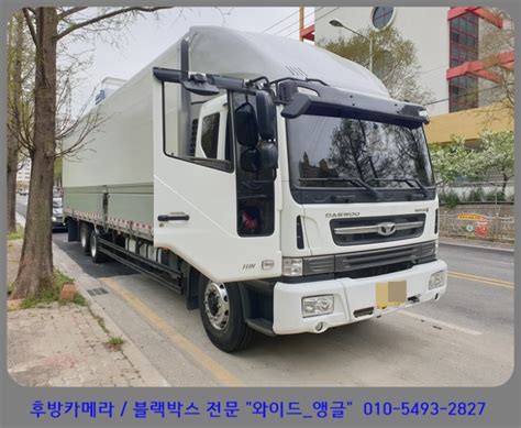 트럭화물차 블루투스오디오 장착 김해창원출장 5톤윙바디노부스 대형차후방카메라 설치 네이버 블로그