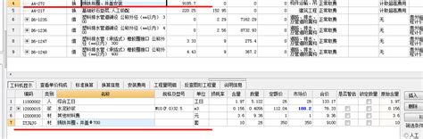 井圈井盖的安装套定额 服务新干线答疑解惑
