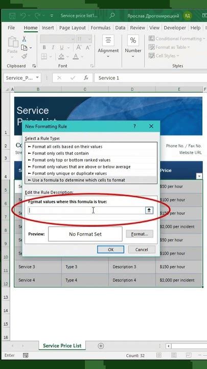highlight whole rows conditional formatting excel trick shorts excelshorts exceltip youtube