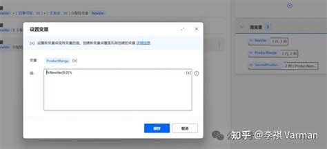 Power Automate Desktop Datatable 数据表基础操作 知乎