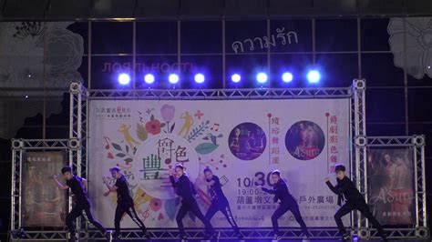 2016台中葫蘆墩藝術節 Jworld Youtube