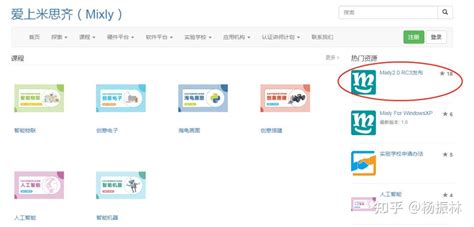 Mixly米思齐图形化编程与esp8266入门教程（一）软件的下载安装以及与主板的连接 知乎
