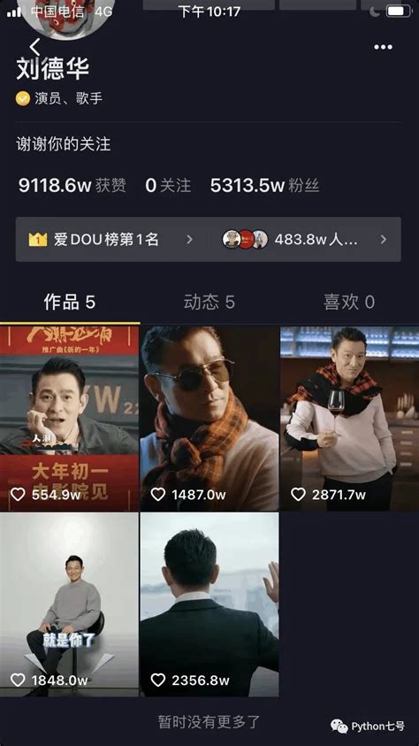 Python批量下载抖音大v主页视频 Csdn博客 Python批量下载抖音大v主页视频 Csdn博客