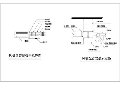 风机盘管安装示意图设计土木在线