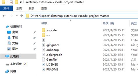 用VS Code搭建Sketchup的Ruby二次开发环境 柏松的记事本