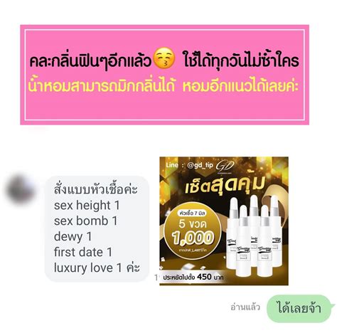 เจ้าใหญ่ Dealer💖น้ำหอม Goodday น้ำตาไหล ร้องไห้ ตะเตือนไต 🥲🥹 Instagram