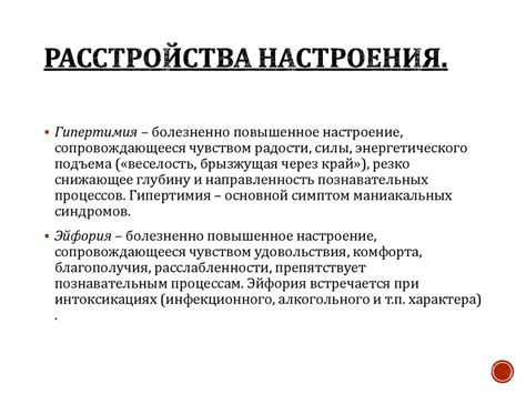 Психиатрическая пропедевтика - презентация онлайн