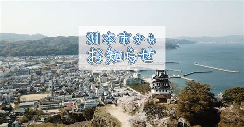 国民健康保険の税率が変わります 洲本市ホームページ