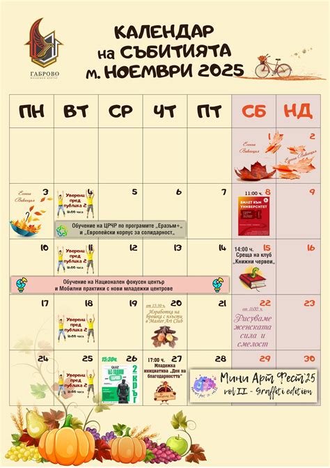 📅 Хей приятели 🥳 Знаем че е Младежки център Габрово Facebook