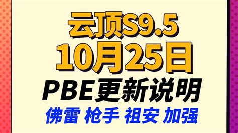 【戰棋1321】海量加強，新增3格鬥家羈絆 云顶之弈航向彼方聯盟戰棋tft Se95 犬狐貍 Youtube