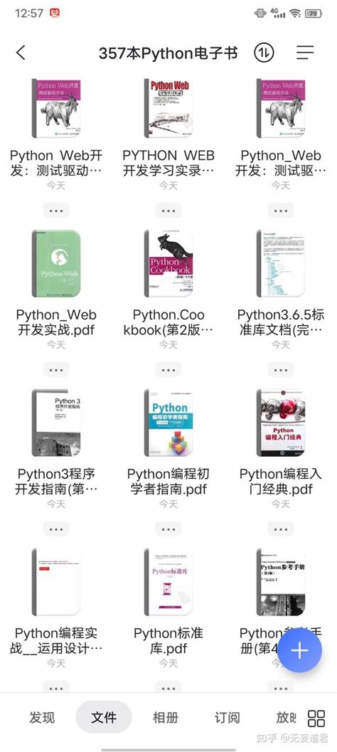 Python电子学习资料分享 知乎
