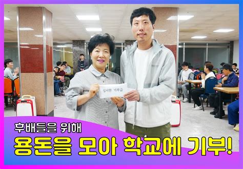 호산나대학 안녕하세요 저는 호산나대학 노인케어학과 2회 졸업생 심서현입니다 저는 레미콘회사에서 근무하고 있고 레미콘을 운전하며 일하고 있습니다 매년 5월이 되면