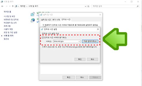Tip 윈도우컴퓨터노트북 시간 동기화 방법 3가지