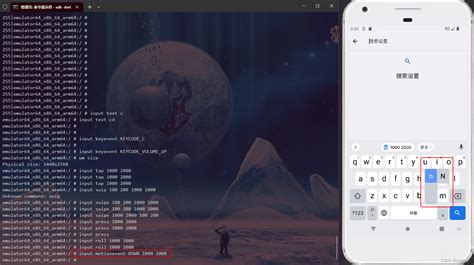 Android中systembininput命令 Android12exception Occurred While Executing Swipe Csdn博客