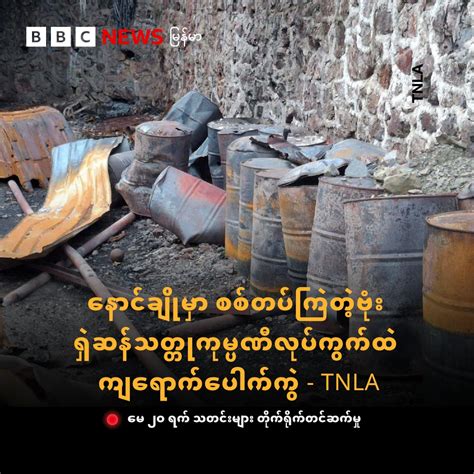 Bbc Burmese Bbc Burmese Added A New Photo