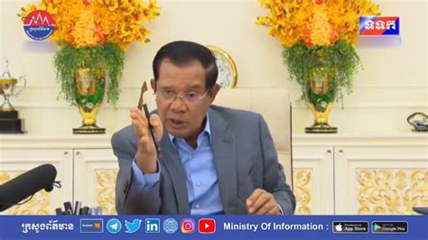 វីដេអូ ៖ សម្តេចតេជោ ហ៊ុន សែន បានថ្លែងថា បើស្ថានភាពការរីករាលដាលជំងឺកូវីដ១៩ មិនស្រាកស្រានទេ
