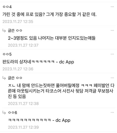 코스어 네임드들 페미 행적 확 불어버릴 수 있다고함 ㄷㄷ 포텐 터짐 최신순 에펨코리아