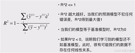 【机器学习】衡量线性回归算法最好的指标：r squared rsquared小于0什么情况 csdn博客