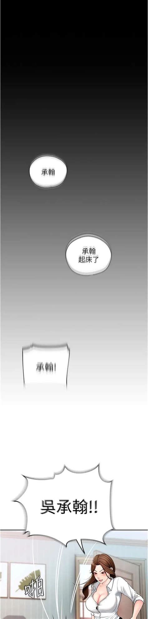 第1話 真希望嶽母是我老婆… 《岳母为何那样》未删减版免費阅读 色漫谷