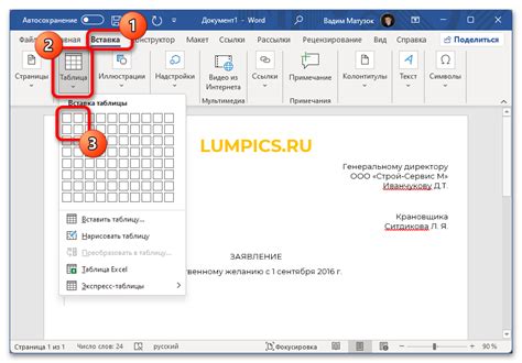 Как сделать надпись под чертой в Ворде