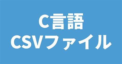 C Csv C Python
