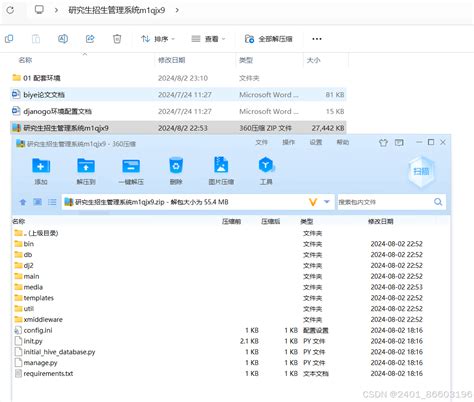 基于django vue研究生招生管理系统开题报告 程序 论文 计算机毕设 CSDN博客