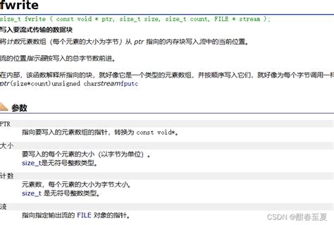 学cc必学的文件操作 Cpp文件操作 Csdn博客