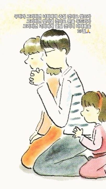 내 기도하는그 시간 기도하는가정 찬송가364장 조수아 Youtube