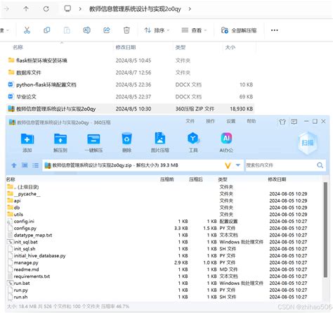 基于pythonflask框架的教师信息管理系统设计与实现（开题程序论文） 计算机毕设 Csdn博客