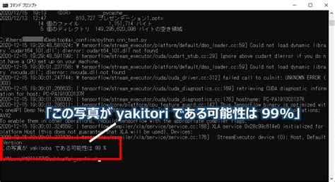 PythonでAIディープラーニングで画像認識するやり方をやさしく解説 WEBレコ